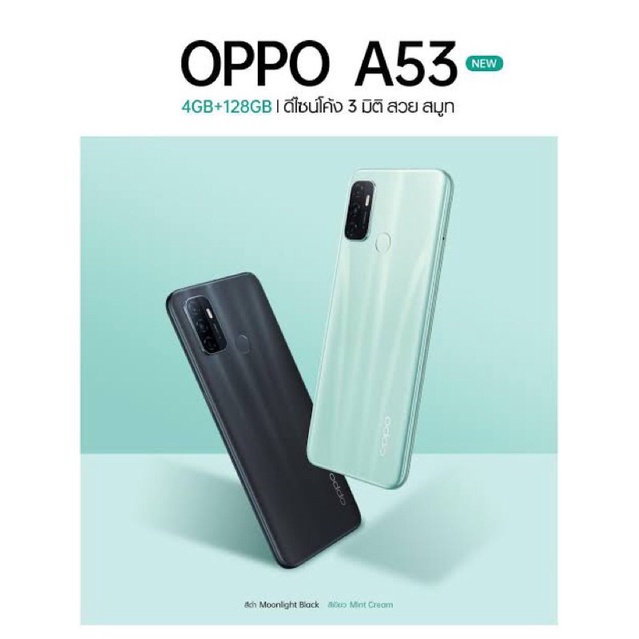 OPPO A53 NEW 4128GBเครื่องใหม่ศูนย์ไทย ประกันศูนย์ ใส่ได้ทุกซิม ทุกระบบ - panmobile.mbk - ThaiPick
