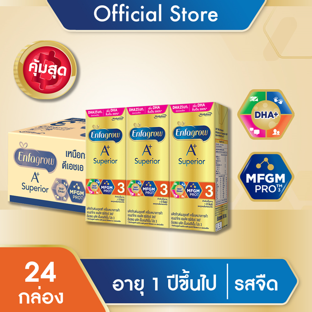 Enfagrow นมเอนฟาโกร 3 ยูเอชที ซุพีเรียร์ 180 มล. แพ็ค 3 คลับแพค ยกลัง ...