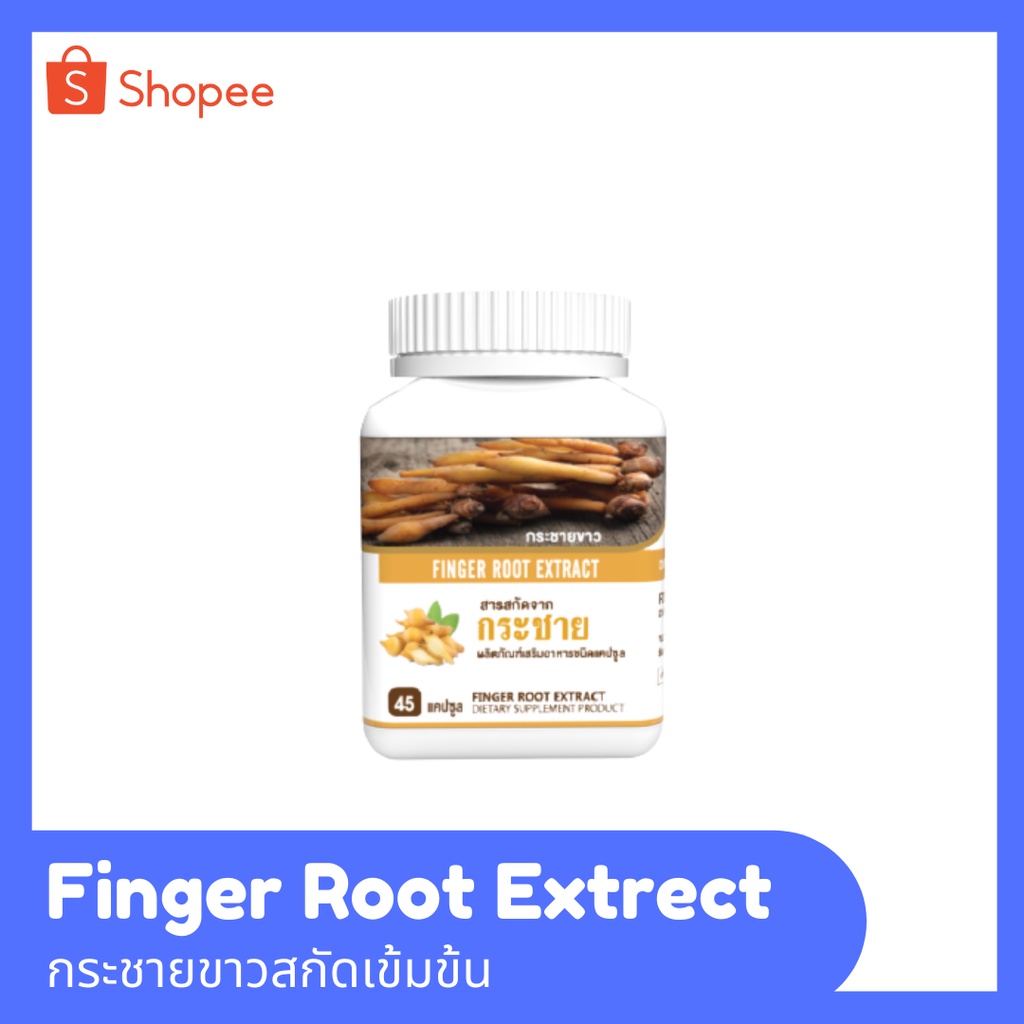 Finger Root Extract กระชายขาวสูตรเข้มข้น 290 มก.ต้านหวัดจากไวรัส เสริม ...