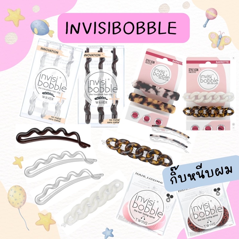 กิ๊บหนีบผม invisibobble พร้อมส่งของแท้ถูกที่สุด - p.p_beauty_house ...