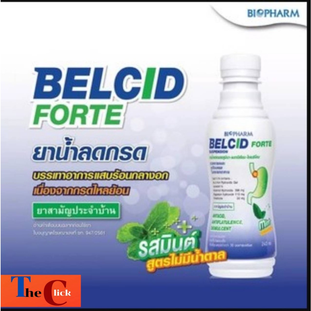 ยาขับลมในกระเพาะ ถูกที่สุด พร้อมโปรโมชั่น - มี.ค. 2022 | BigGo เช็คราคา ...