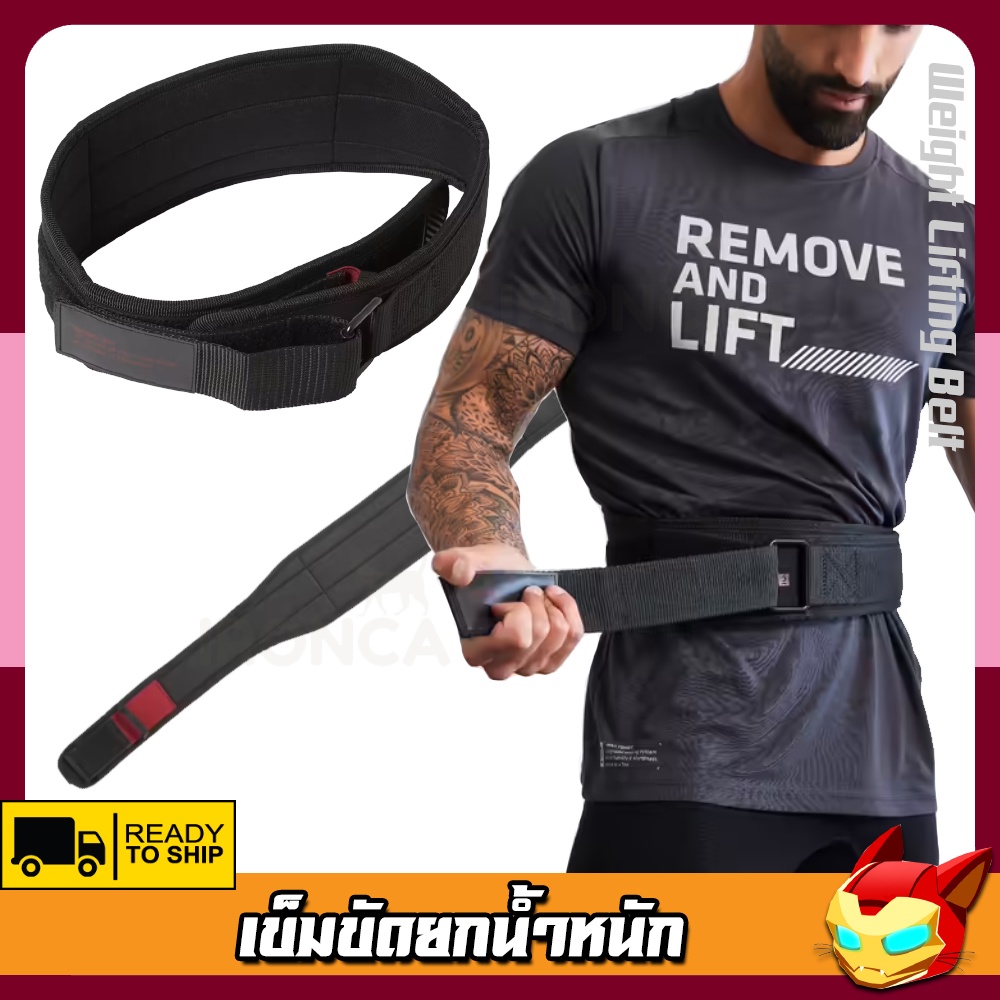 เข็มขัดยกน้ำหนัก เข็มขัดซัพพอร์ตหลัง CORENGTH Weight Lifting Belt ...