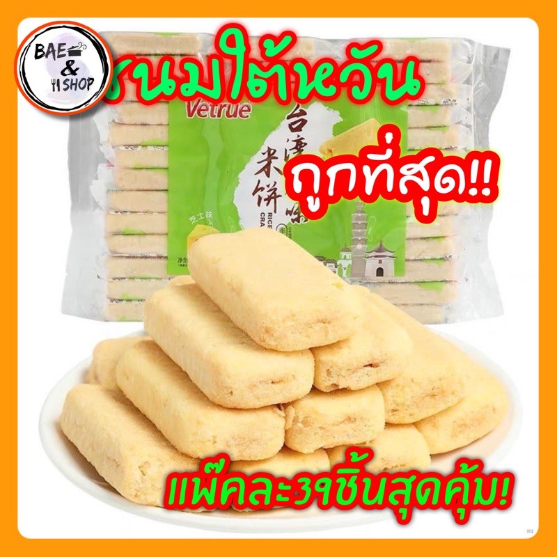 ขนมเค้กใต้หวัน ถูกที่สุด พร้อมโปรโมชั่น ต.ค. 2025 | BigGoเช็คราคาง่ายๆ