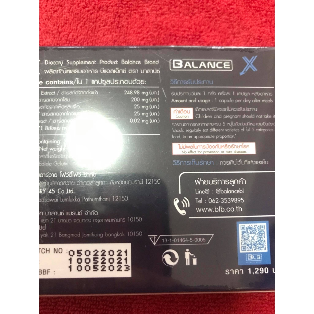 ส่งด่วน Balance X (BLX) ของแท้ เสริมสมรรถภาพเพศชาย (กล่องละ 10แคปซูล ...