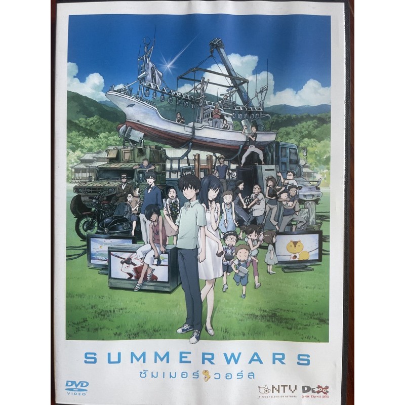 Summer Wars (DVD)/ซัมเมอร์ วอร์ส (ดีวีดี 2 ภาษา) | Shopee Thailand