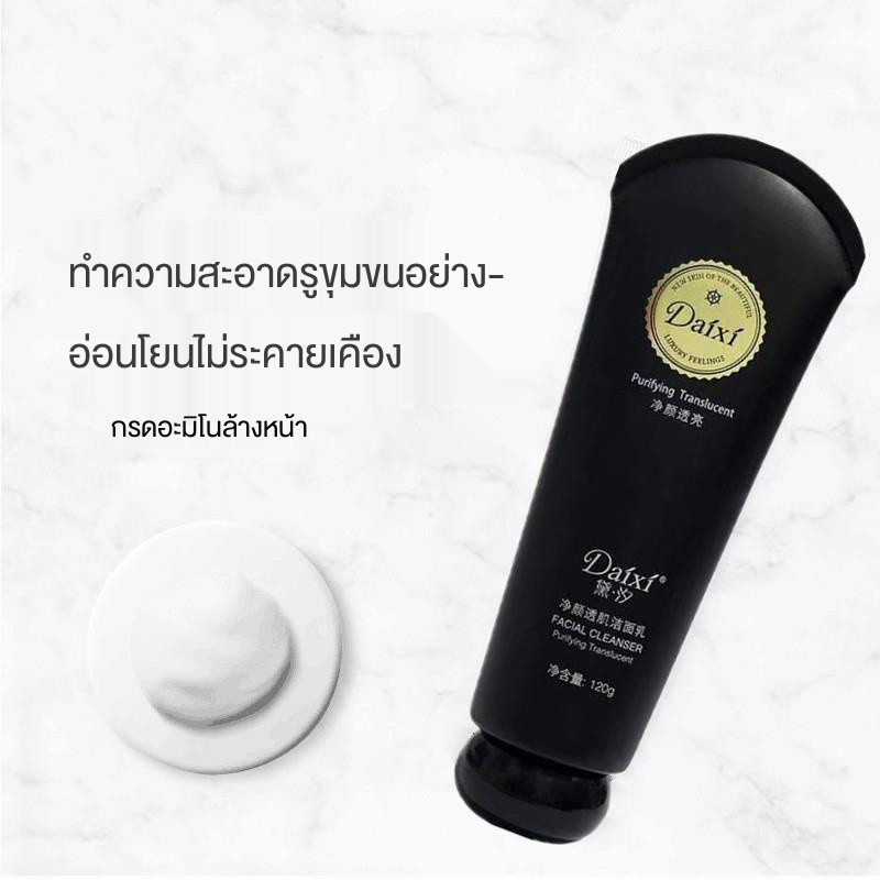 ของแท้ Daixi Facial Cleanser Deep Cleansing Shrink Pore Makeup Remover ...