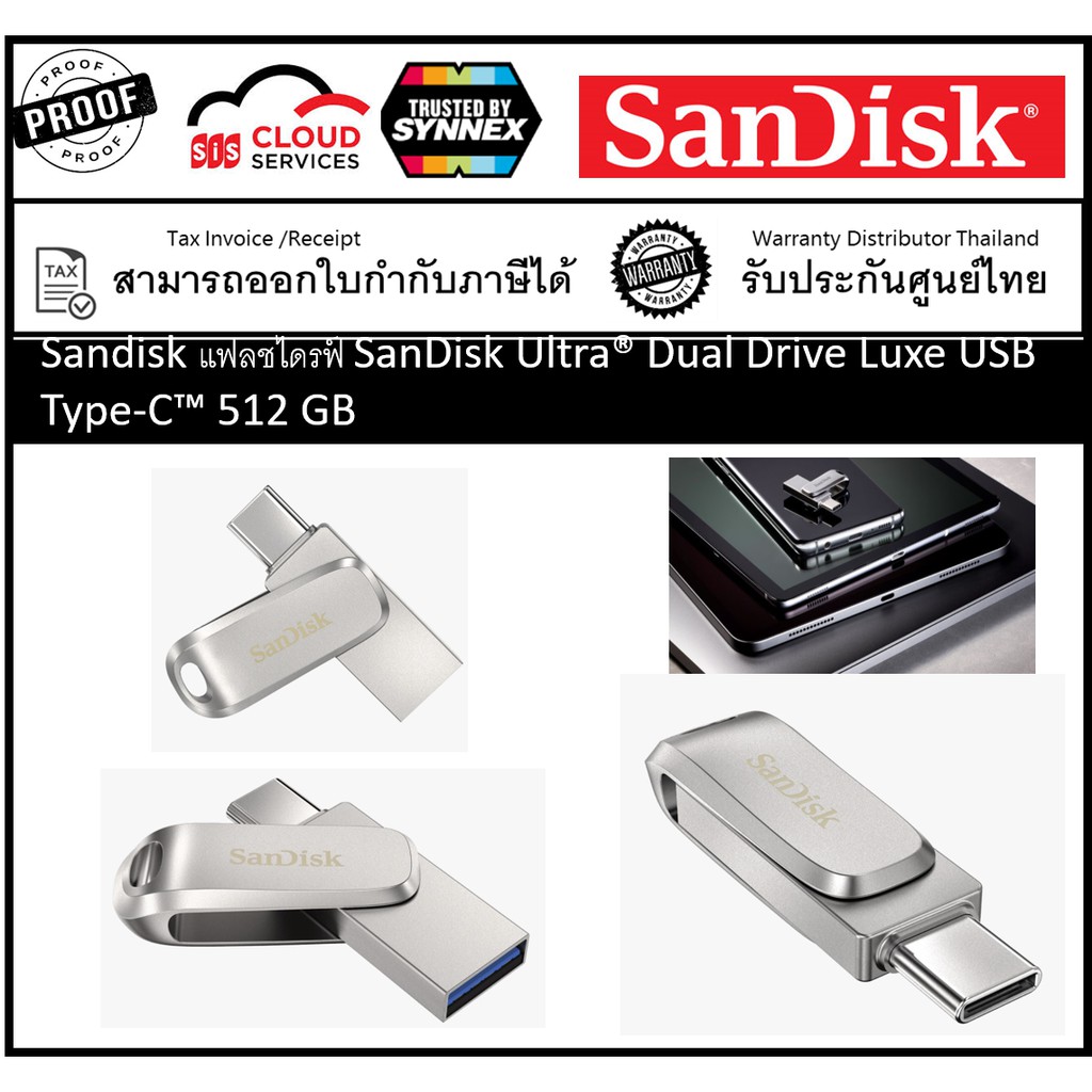 Sandisk แฟลชไดรฟ์ SanDisk Ultra Dual Drive Luxe USB Type-C 512 GB ...