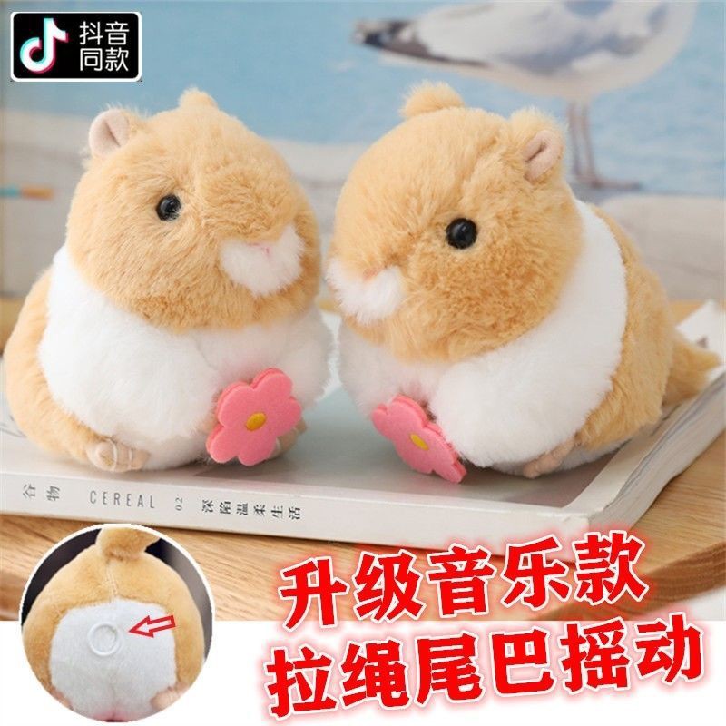 a cute hamster simulation plush toy with a mouse wagging its tail a ...