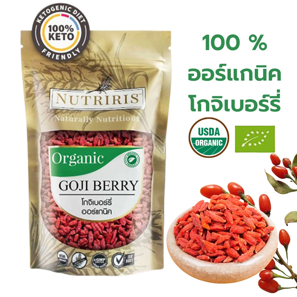 โกจิเบอร์รี่ 100g. Organic garden Goji Berry 100g (ผลไม้คลายเครียดบำรุงสายตา) - organic.garden ...