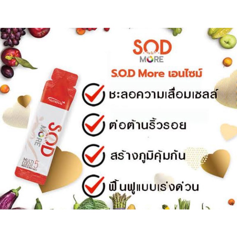 SOD ดูแลร่างกายของคนที่เรารักถึงระดับDNA ภายในเซลล์ ฟื้นฟูสุขภาพดีได้ง่ายๆ 1 กล่อง 15 ซอง ...