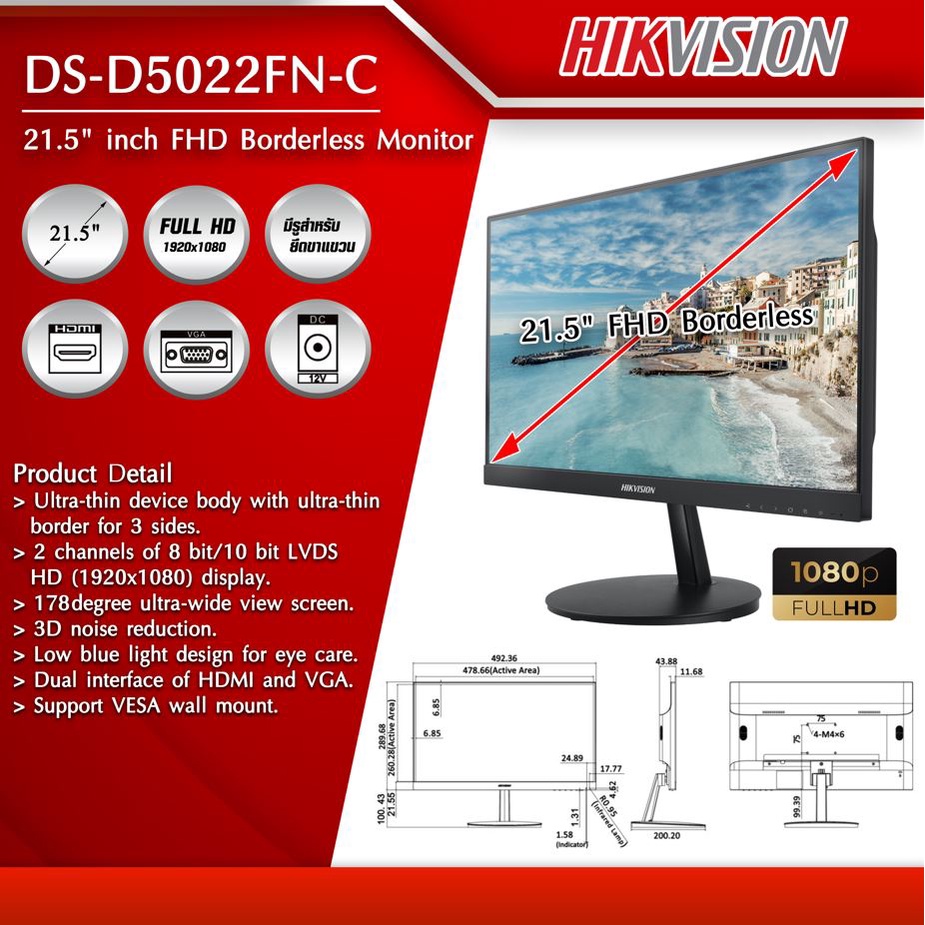 Hikvision MONITOR Full HD Borderless (จอคอมมอนิเตอร์) รุ่น DS-D5022FN-C ...