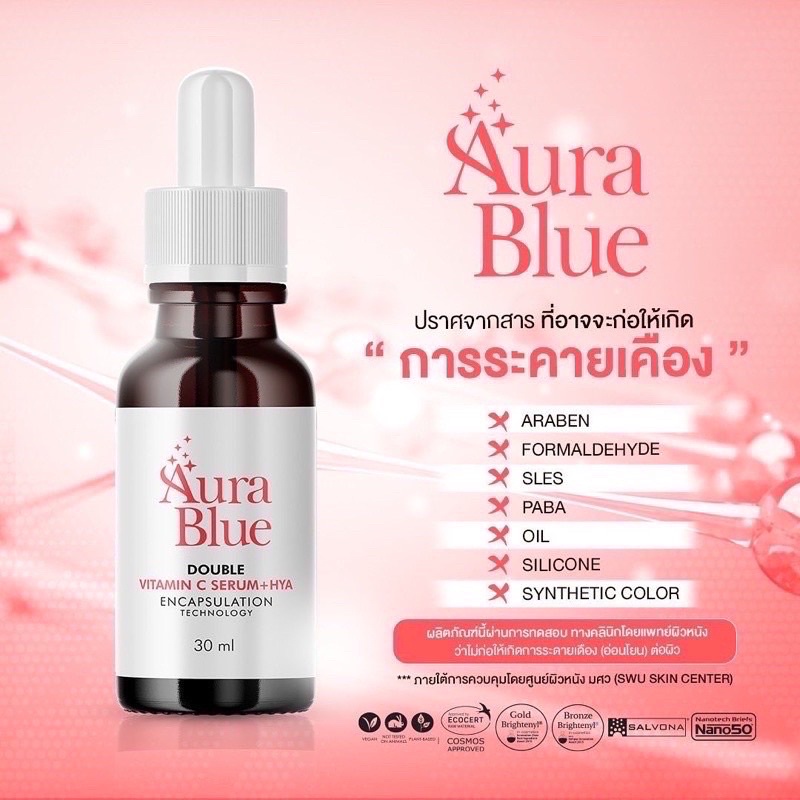 พร้อมส่งของแท้Aura blue Double Vitamin C Serum ออร่าบลูเซรั่ม ...