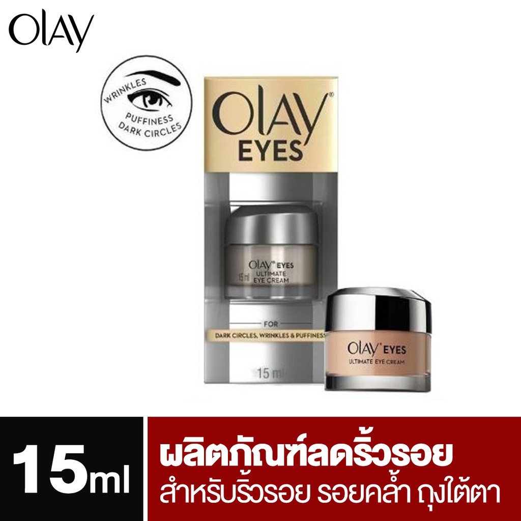 Olay โอเลย์ อายส์ อัลติเมท อายครีม 15มล p&g - olay_official_shop - ThaiPick