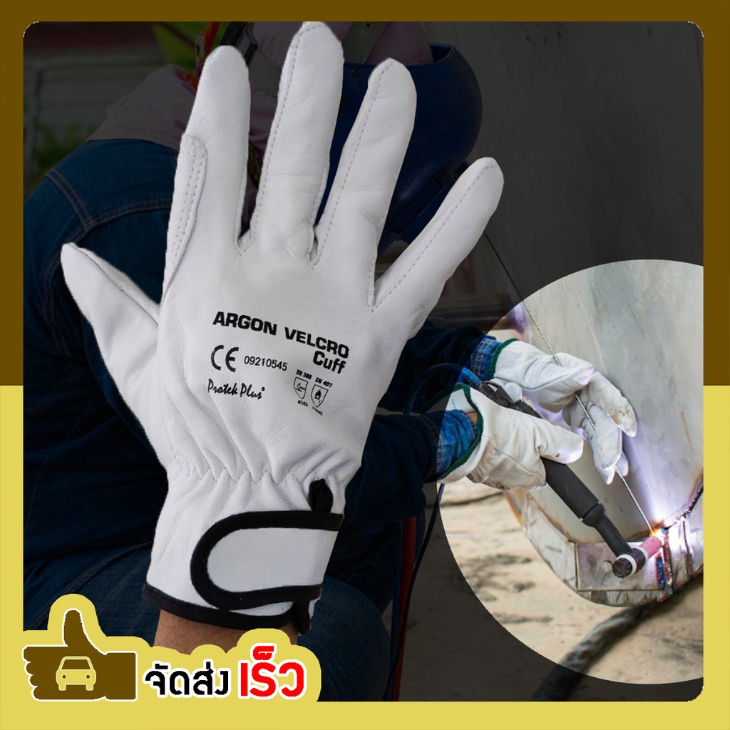 ถุงมืออาร์กอนงานเชื่อม กันความร้อน หนังแกะ ARGON VELCRO CUFF GLOVE | Shopee Thailand