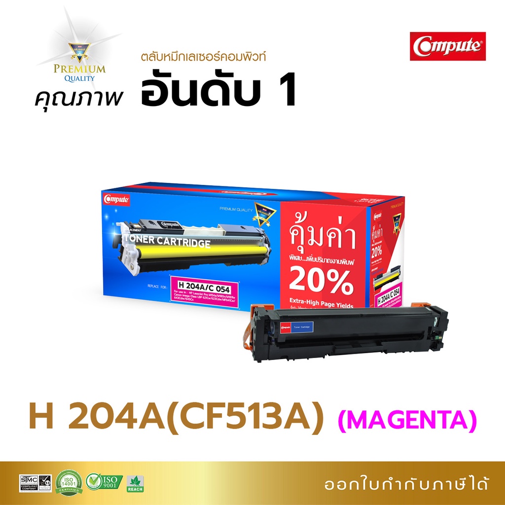 Compute ตลับหมึก Canon cartridge 054 (BK C M Y) CRG 054H หมึกพิมพ์ ...