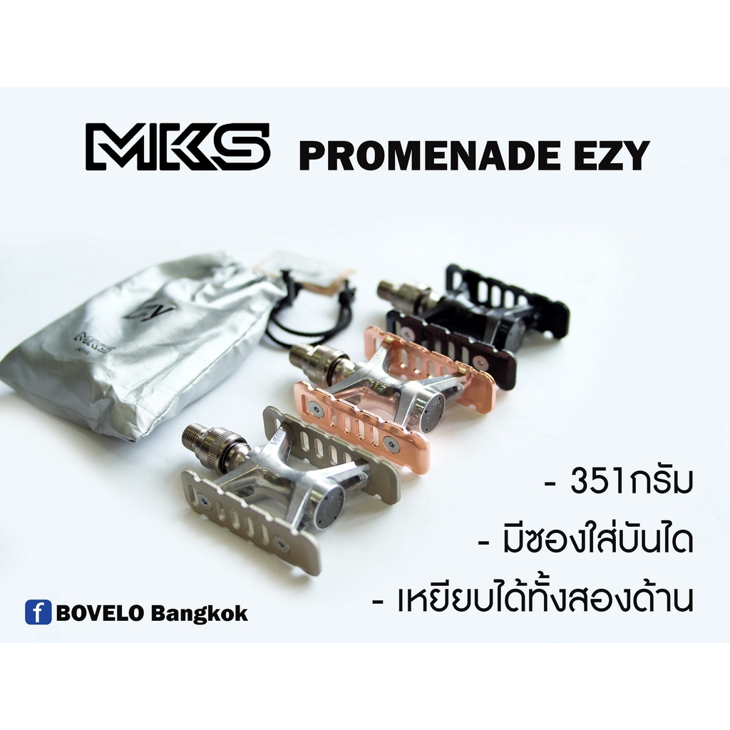 บันไดปลดเร็ว MKS รุ่น PROMENADE EZY | Shopee Thailand