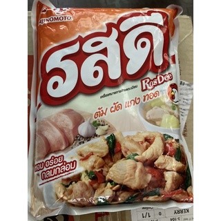 รสดี ผงปรุงรส รสไก่ 850 กรัม Rosdee Chicken Seasoning Powder 850g ...