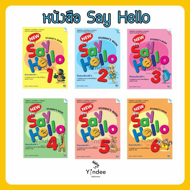 New Say Hello 1-6 (Student Book/ หนังสือเรียน) | Shopee Thailand