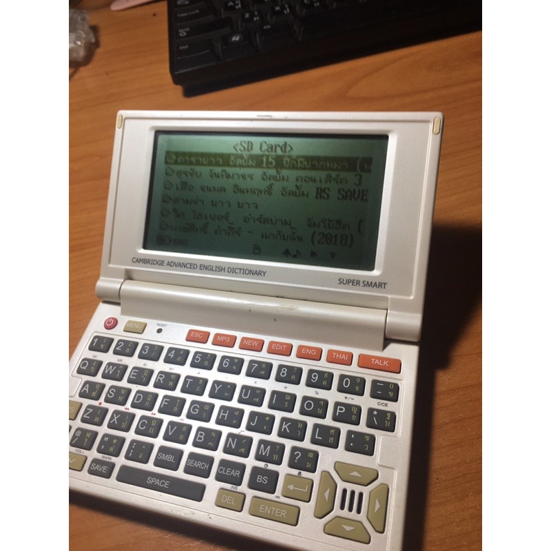 Talking Dic Super Smart - marut1999 - ThaiPick