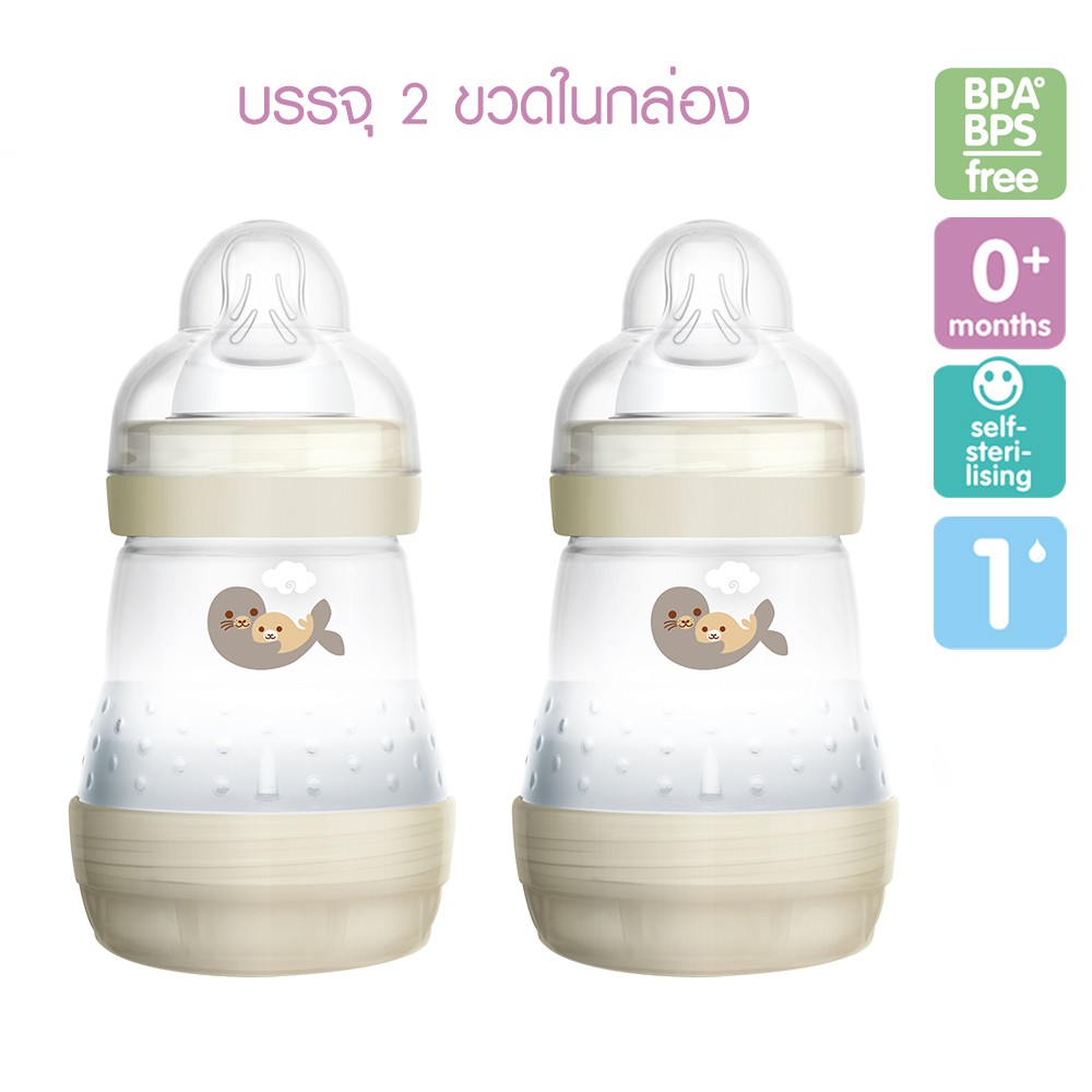 MAM ขวดนม ป้องกันโคลิค 5.5 ออนซ์160ml. เซท 3 ขวด (มี 3 สี) MM-B216MM-B716 - babyfirst.th - ThaiPick