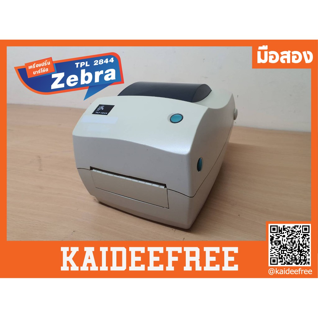 เครื่องปริ้นบาร์โค้ด Zebra TLP 2844 มือสอง | Shopee Thailand