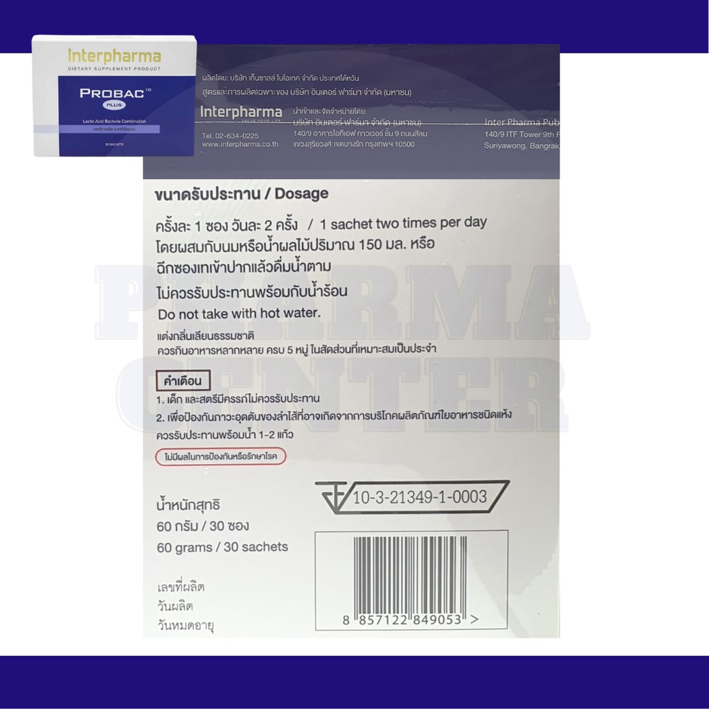 แพคสุดคุ้ม3กล่อง Probac10 Plus ของเเท้ EXP 102023 Interpharma Probiotic ...