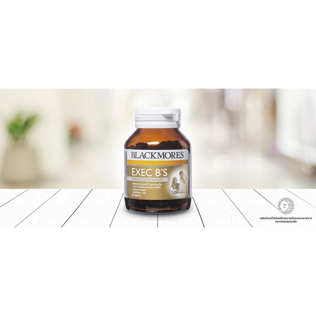 Blackmores Exec-B แบลคมอร์ส เอ็กเซ็ค บี วิตามินบีรวมแร่ธาตุ ช่วยบำรุง ...