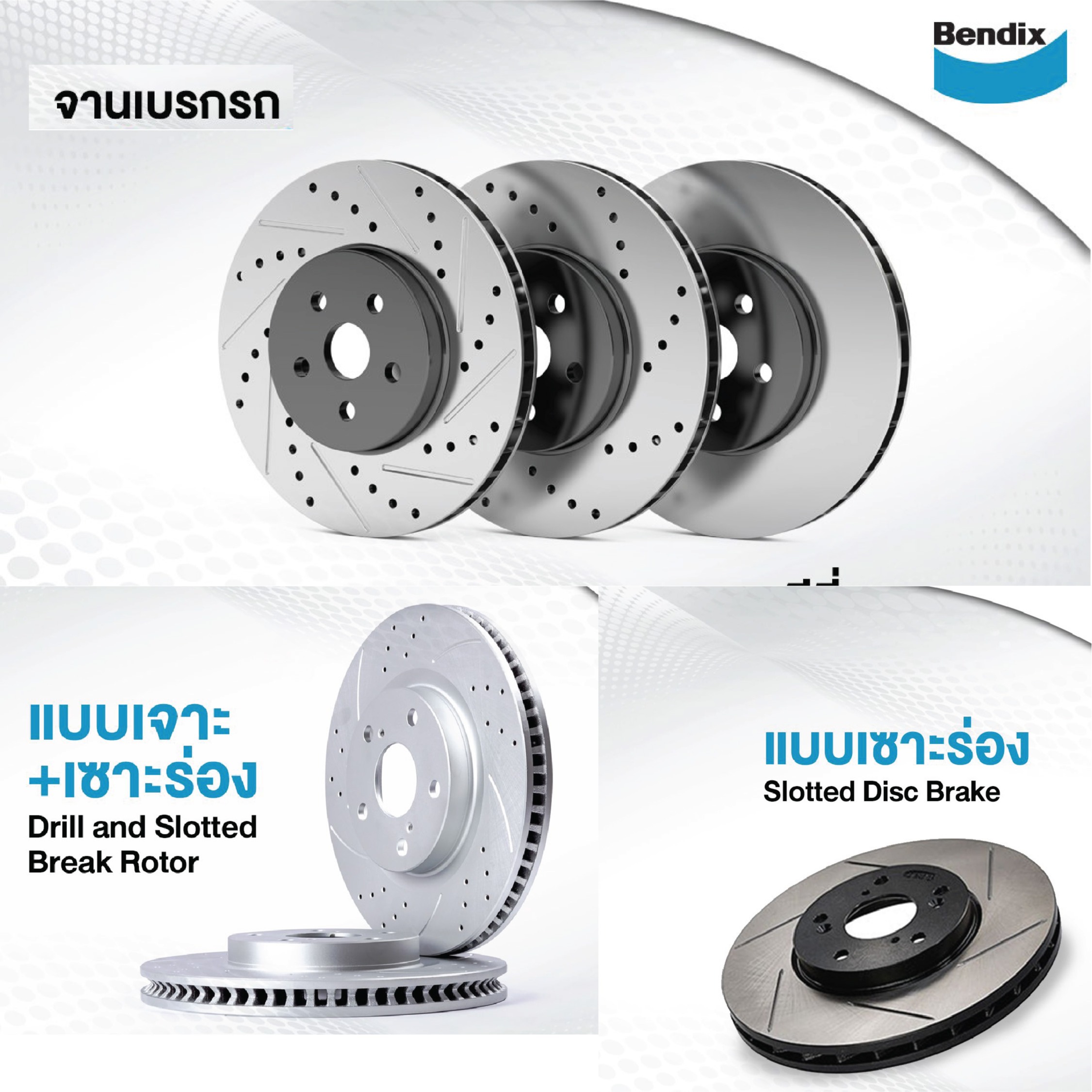 bendix_officialstore, ร้านค้าออนไลน์ | Shopee Thailand