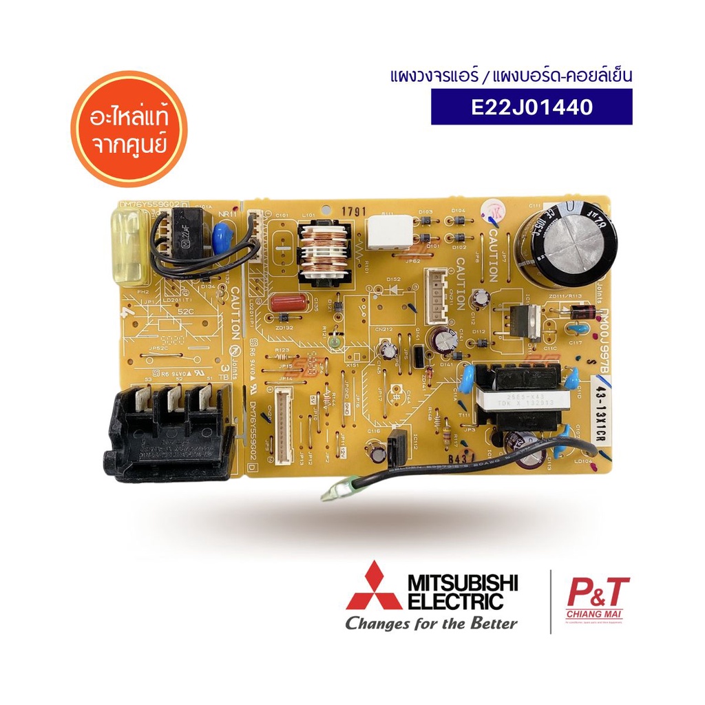 E12J01440 / E22J01440 แผงบอร์ดคอยล์เย็น แผงวงจรควบคุม มิตซูบิชิ ...