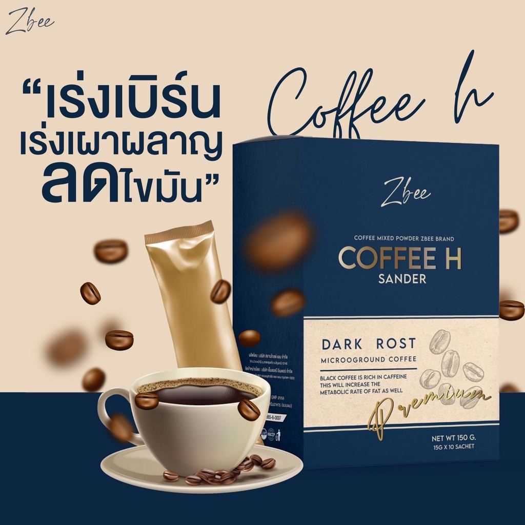 (โปร 1 แถม 1) กาแฟลดน้ำหนัก Zbee ระงับความหิว ทำให้ไม่ทานจุกจิก กาแฟคุม ...
