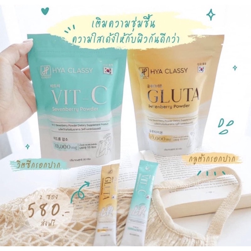 กลูต้า Hya Classy Gluta Vit-C วิตามินซี กรอกปาก กลูต้าผิวขาว วิตซี อาหารเสริมผิวขาว ลดสิว ผิวใส ...
