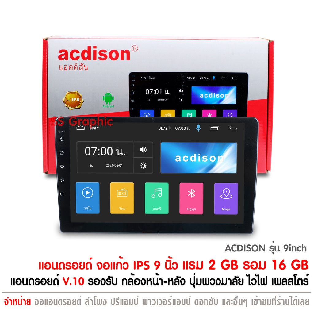 Ram 2GB Rom 16GB จอแอนดรอย 9นิ้ว แรม 2 รอม 16 เครื่องเสียงรถยน | Shopee ...