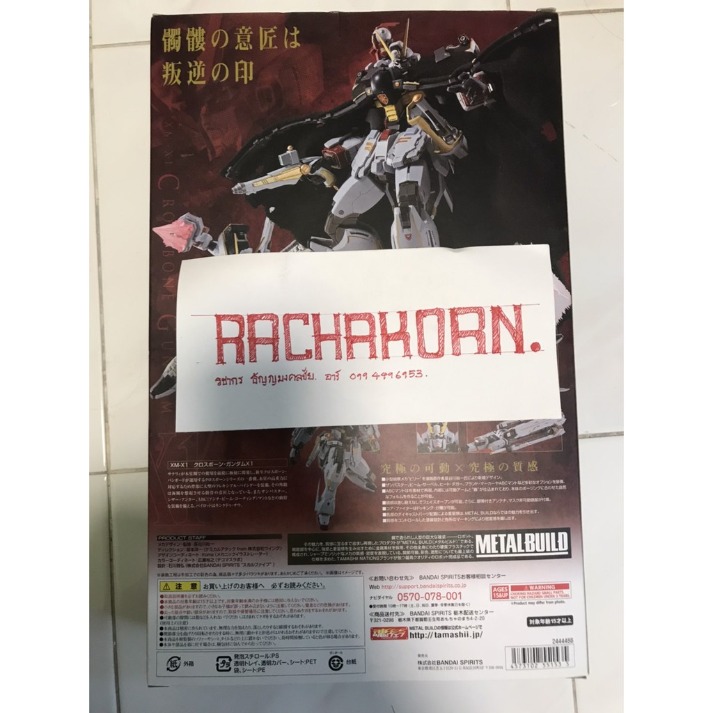 [ล้างสต๊อก] BANDAI : TAMASHII BUDDY ROCKMAN X : No.016 (X) +017 (ZERO ...