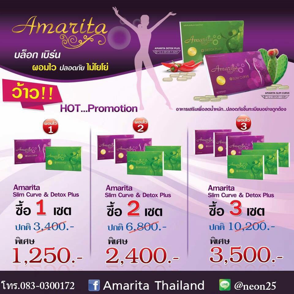 Amarita ถูกที่สุด พร้อมโปรโมชั่น - พ.ย. 2021 | BigGo เช็คราคาง่ายๆ