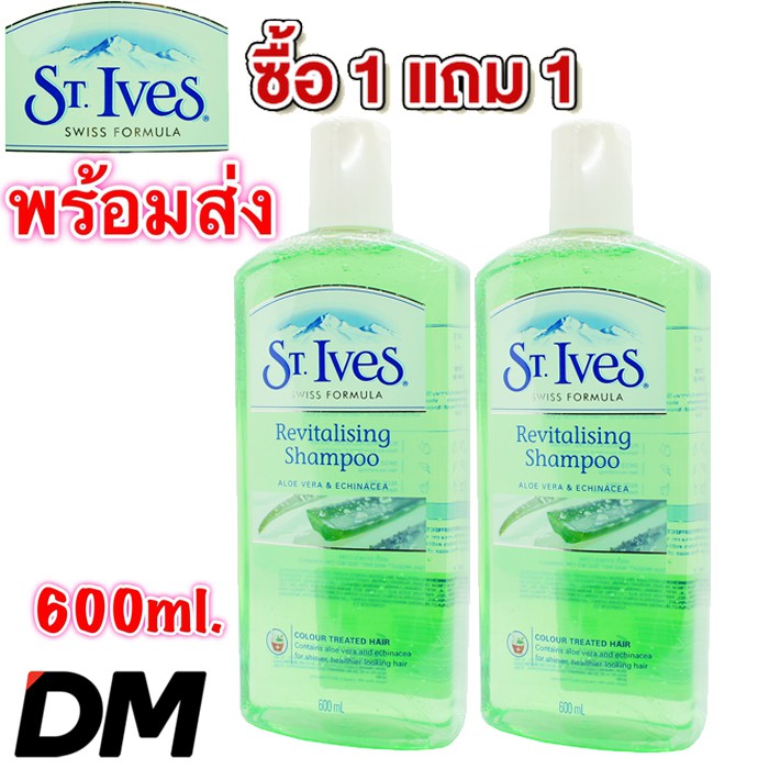 🏎ส่งเร็ว🏎 แพ็คคู่ St.Ives Shampoo แชมพู สระผม revitalising aloe vera ...