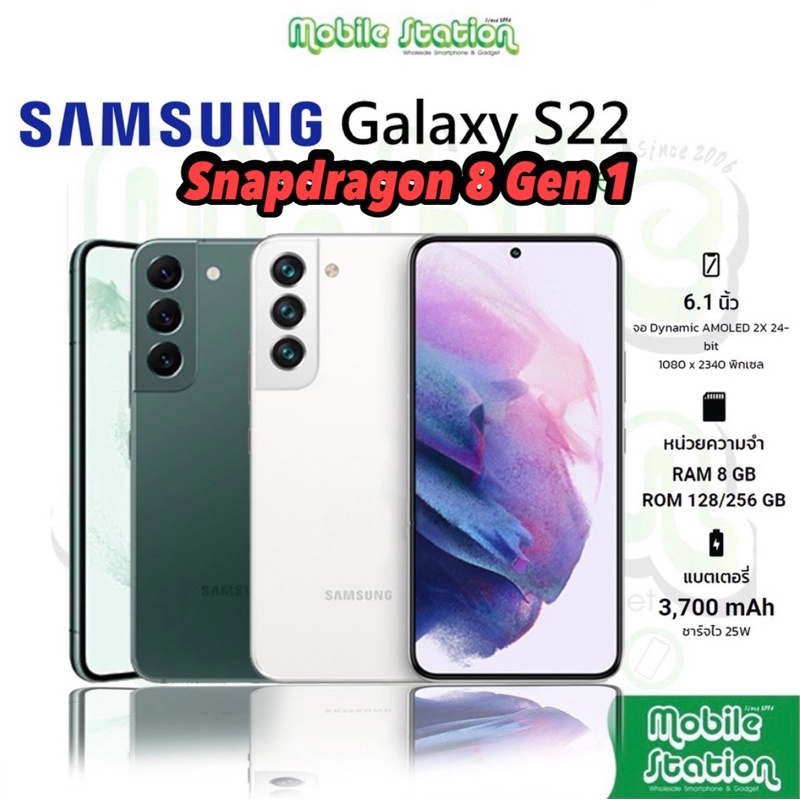 ใหม่ล่าสุด Samsung Galaxy S22 5G Snapdragon 8 Gen 1 หน้าจอ 6.1 120 Hz ...