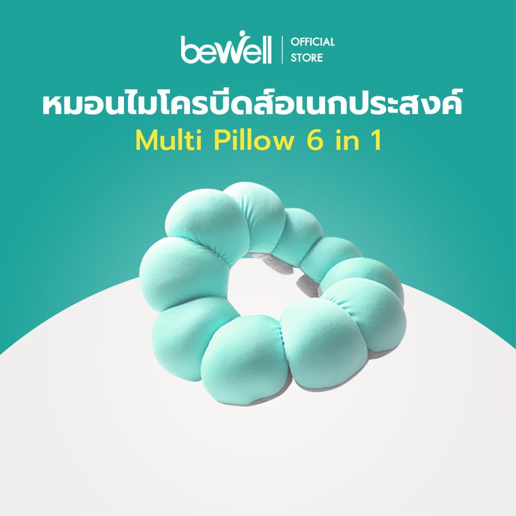 Bewell หมอนไมโครบีดส์ อเนกประสงค์ รองคอ รองหลัง ไว้ที่ทำงาน ห้องนั่งเล่น ในรถ ใช้งานได้หลากหลาย ...