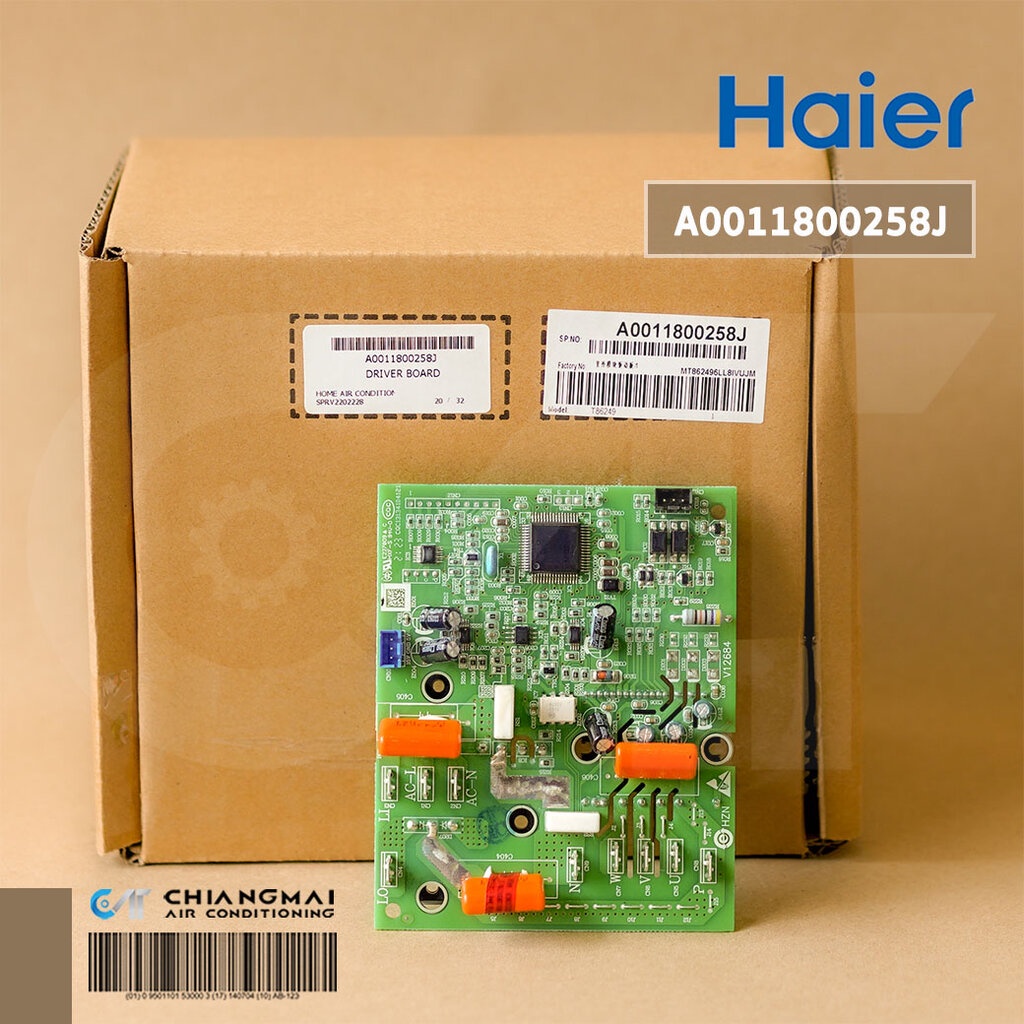 A0011800258J แผงวงจรแอร์ Haier แผงบอร์ดแอร์ไฮเออร์ แผงโมดูลคอยล์ร้อน ...