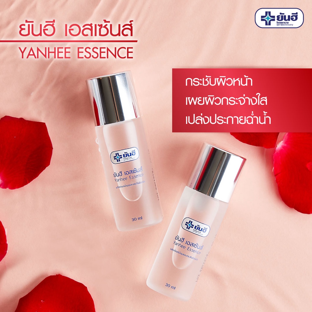Yanhee Essence 30 ml ยันฮี เอสเซ้นส์ น้ำตบ ไฮยาลูรอน ผิวฉ่ำน้ำ กระชับ ...