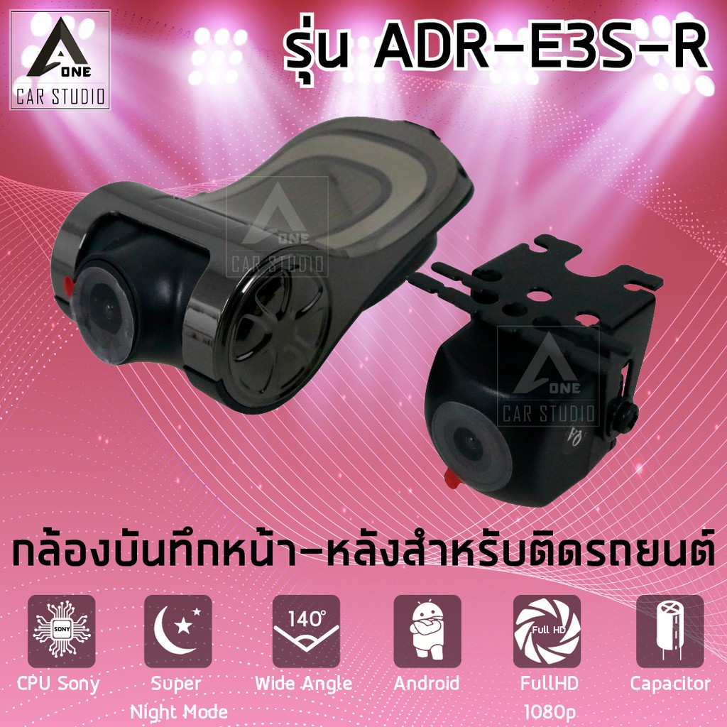 กล้องบันทึกหน้า - หลัง A9S 3 IN 1 สำหรับจอแอนดรอยรถยนต์ - namon69 ...