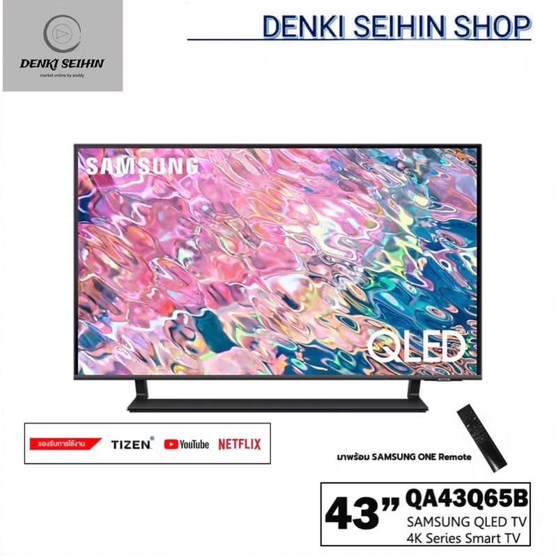 SAMSUNG QLED TV 43 Q65B QLED 4K Smart TV 43 นิ้ว 43Q65B รุ่น ...
