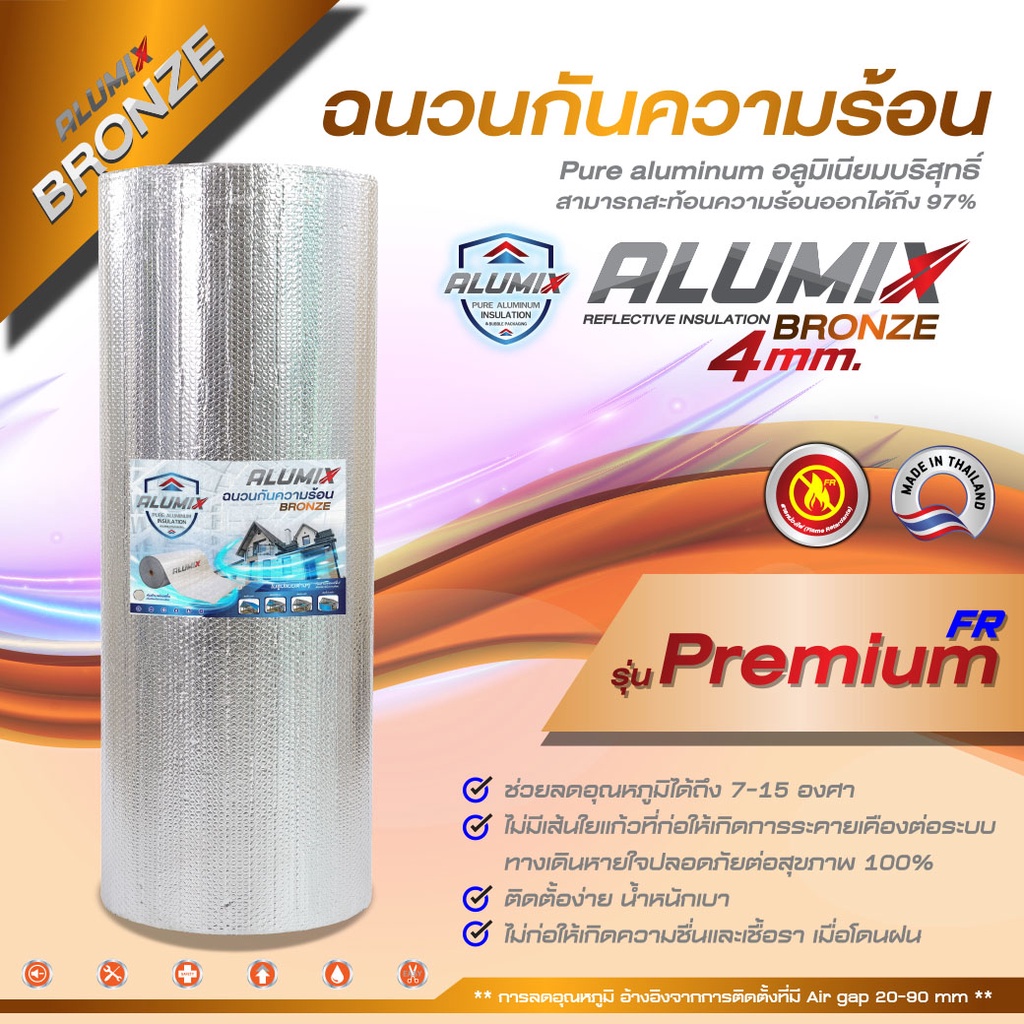 Alumix Insulation ถูกที่สุด พร้อมโปรโมชั่น เม.ย. 2023|BigGoเช็คราคาง่ายๆ