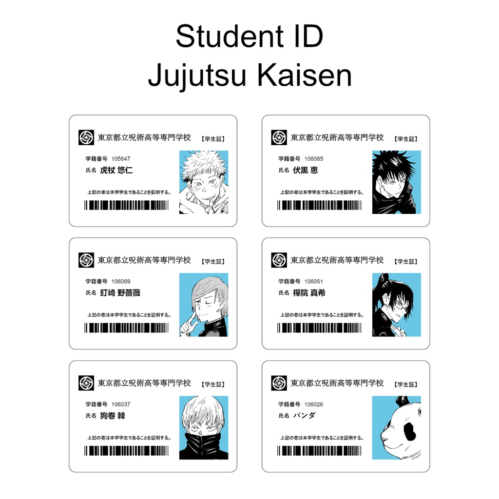 บัตรนักเรียนมหาเวทย์ผนึกมาร Jujutsu kaisen Student ID Card บัตร PVC ...