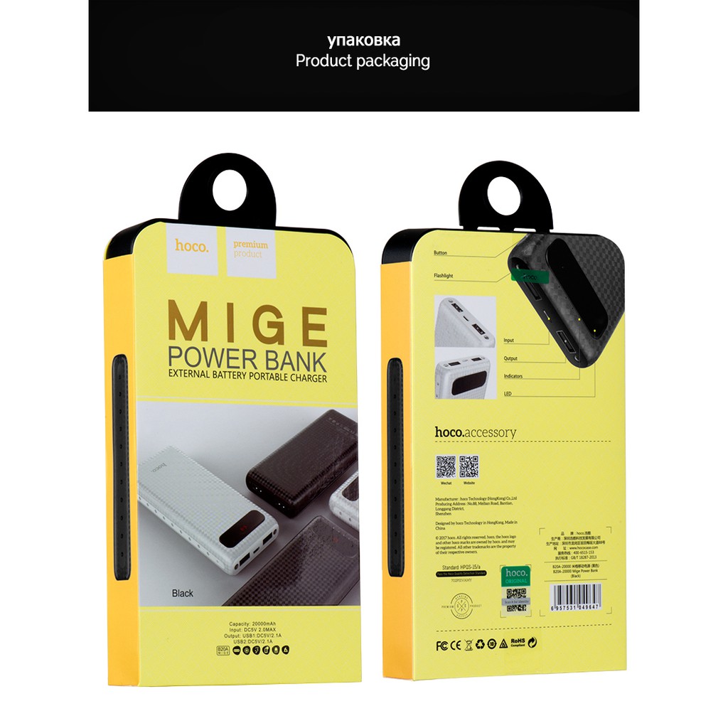 พาวเวอร์แบงค์ HOCO B20A 20000mAh Dual USB Power Bank 18650 Portable ...
