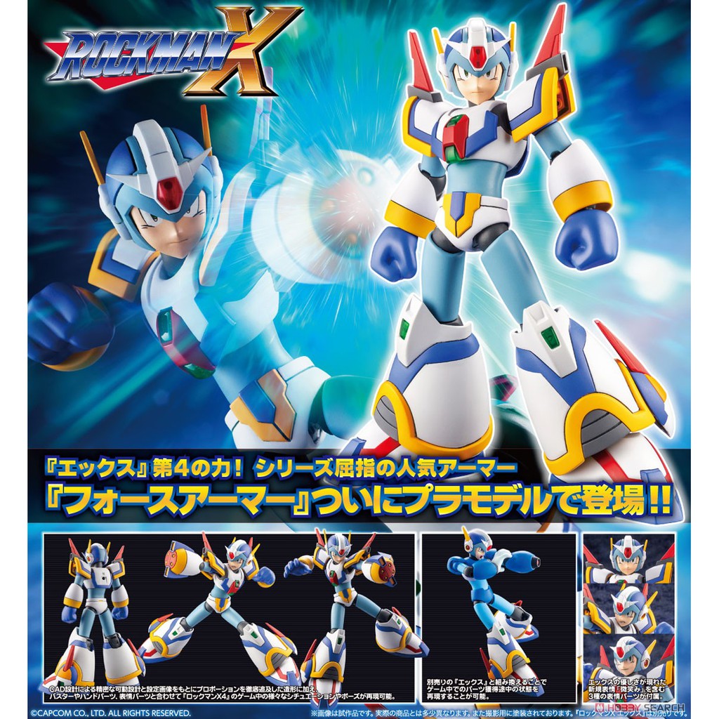 MEGA MAN X FORCE ARMOR | Shopee Thailand