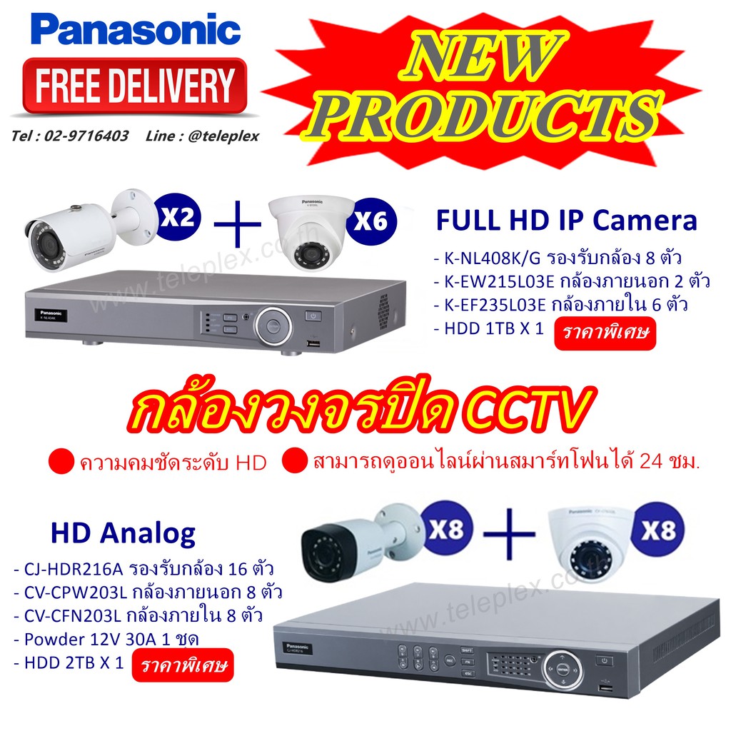 กล้องวงจรปิด Panasonic CCTV FULL HD IP Camera Outdoor รุ่น K-EF235L03E ...