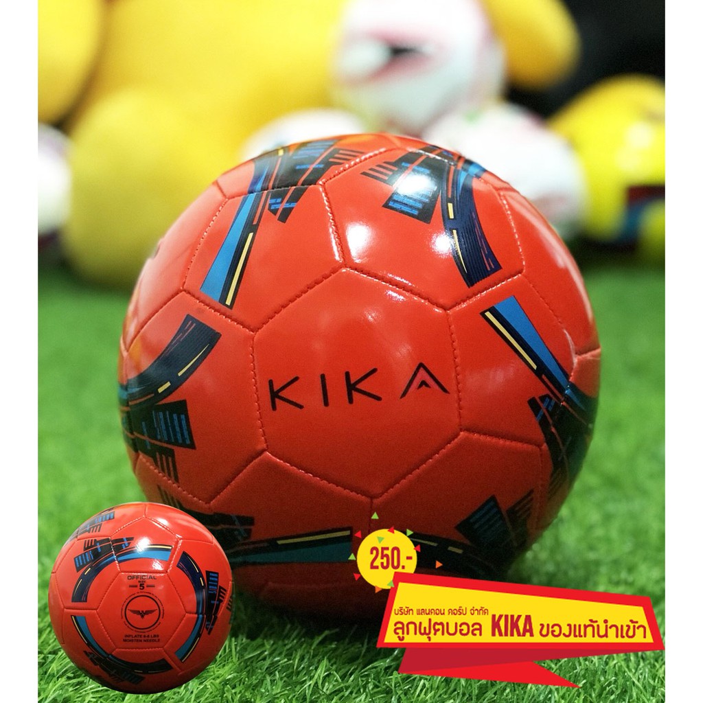 ลูกฟุตบอลหนังเย็บ เบอร์ 5 KIKA Ball รุ่น NOVA Shoot | Shopee Thailand
