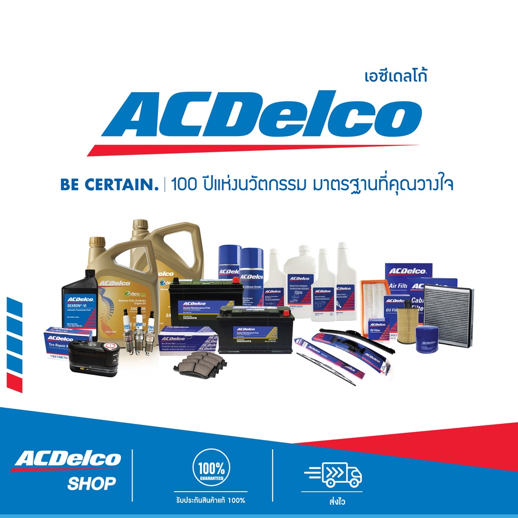 ACDelco ลูกรอกตัวตั้งสายพานหน้าเครื่อง Colorado Trailblazer (2012-21 ...