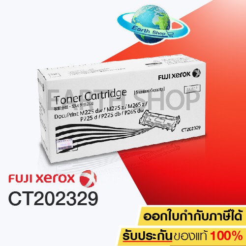 Fuji Xerox CT202329 (Black) ของแท้ | Shopee Thailand