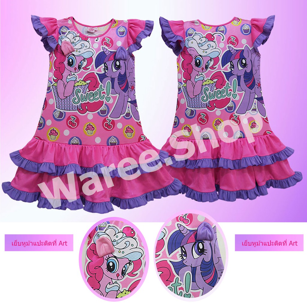 ชุดเสื้อกางเกงเด็ก (2-10ขวบ) โพนี่ ลิขสิทธิ์แท้ Pony ชุดเซ็ทสปอร์ต ...